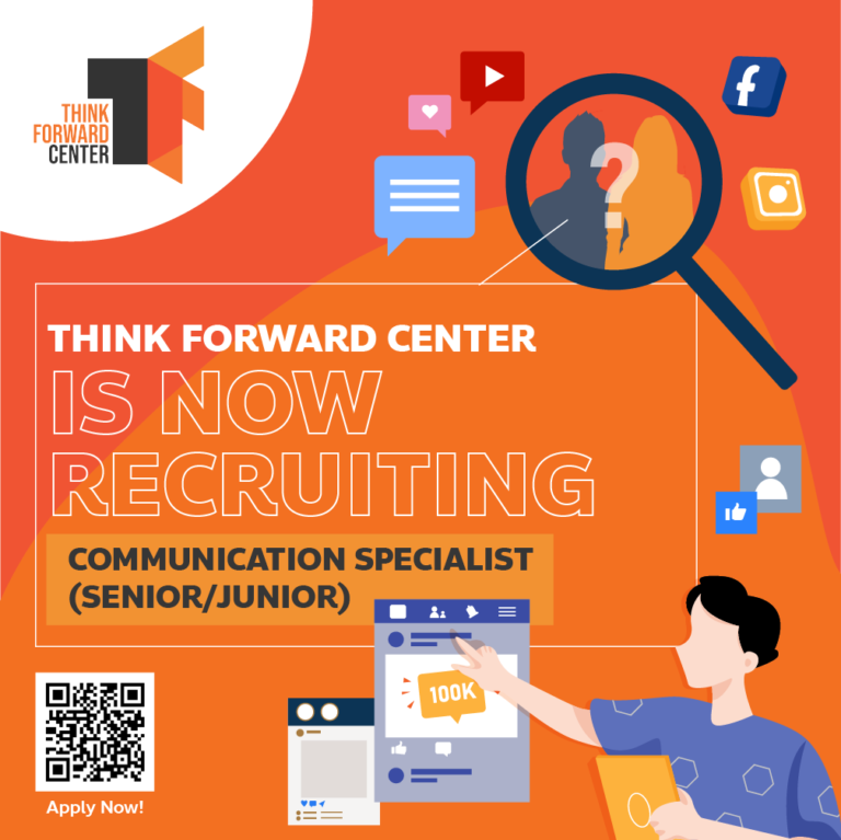 TFC เปิดรับสมัคร 'ทีมสื่อสาร'! – Think Forward Center